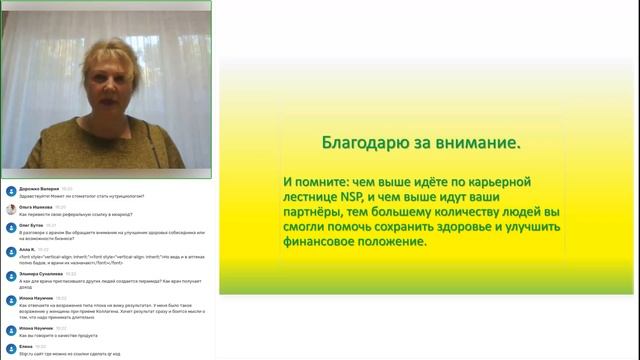 Как врачу перейти к сетевым действиям