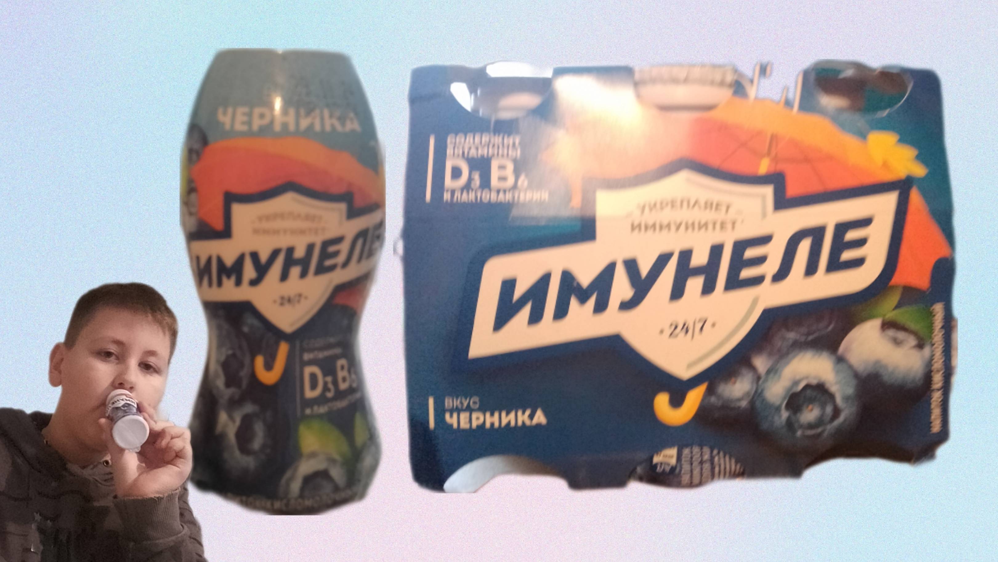 ИМУНЕЛЕ