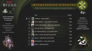 МУЗЫКАЛЬНАЯ КОЛЛЕКЦИЯ ЭХО С МОЕГО ОСТРАВКА-1