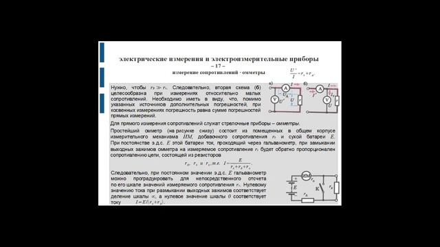 06. ДГЭТ 03 измерения и ЭИП vol.3