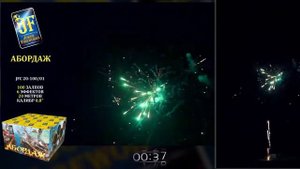 Фейерверк Абордаж 100 залпов