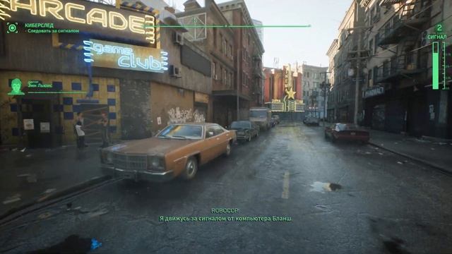 Robocop Rogue City Часть 15