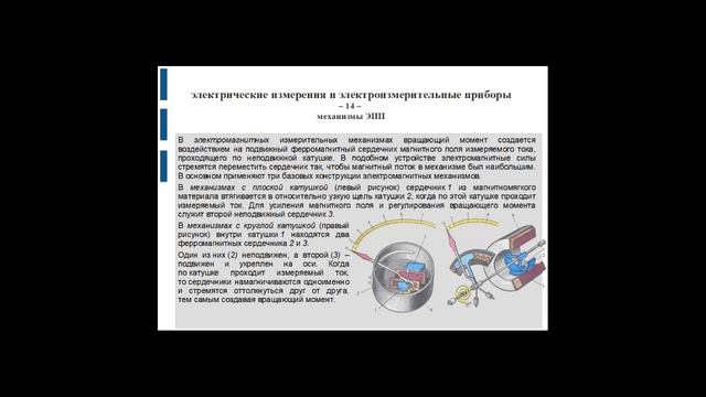 05. ДГЭТ 03 измерения и ЭИП vol.2