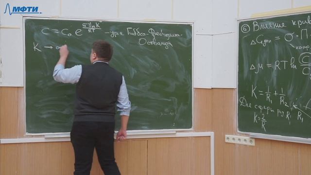06. Лекция №6  Физическая химия  Траньков С.В.