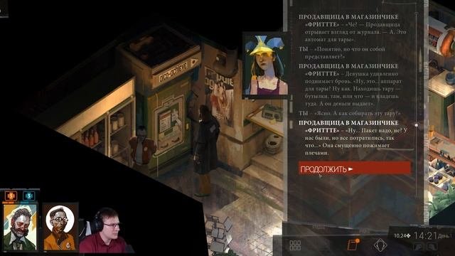 Тайна "особого" борща раскрыта - DIsco Elysium #6