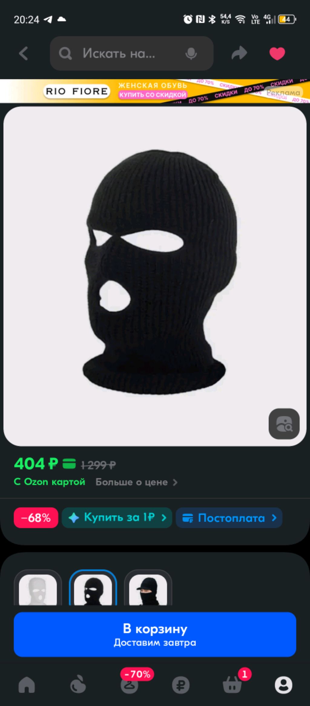 ИГРАЕМ В ФУТБОЛ 2 ЧАСТЬ