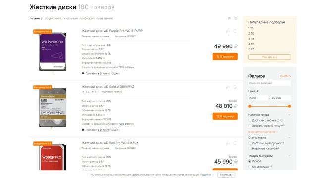Какой жесткий диск для Chia выбрать