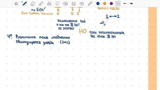 5. Электричество и магнетизм, 8 лекция, Крымский К.М., 23.09.2022