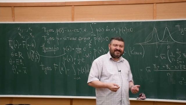 05. Математическая статистика, 4 лекция, Райгородский А.М., 09.03.2023