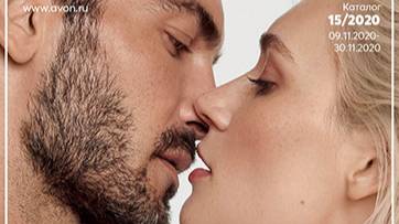 Заказ Avon по каталогу № 15 2020 (+ ПАКЕТ - СЮРПРИЗ)