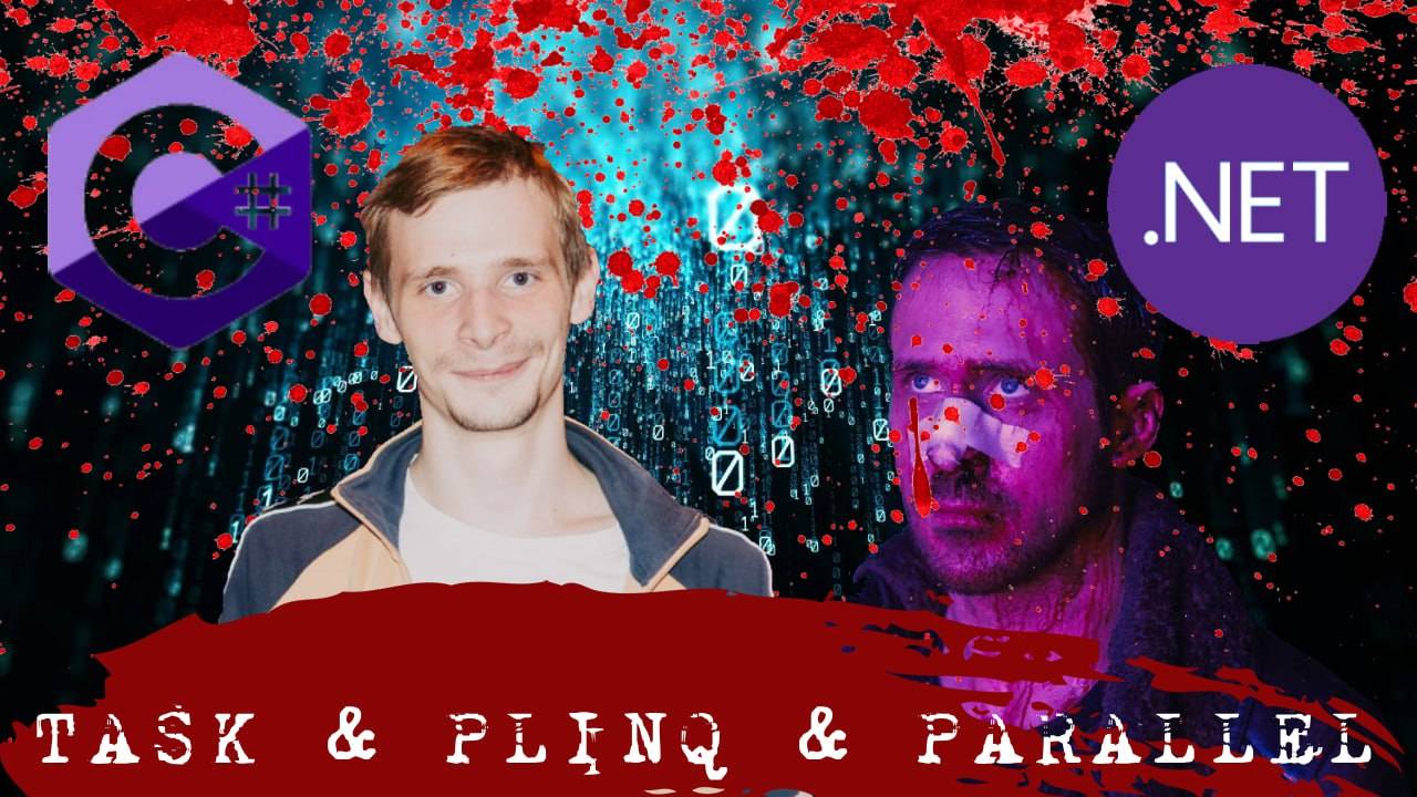 Немного про Task, PLINQ, Parallel в .NET