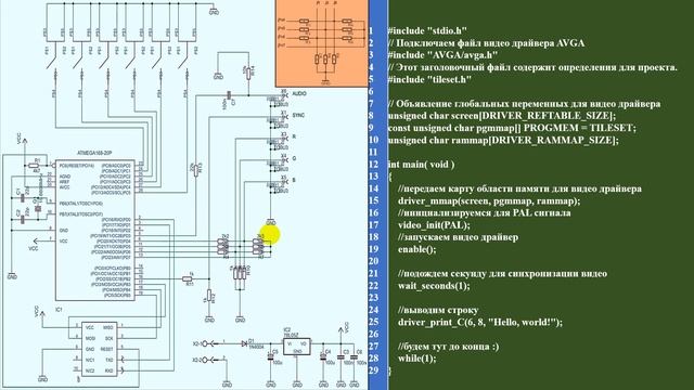 49. 49 Видеовывод(контроллер AVR)