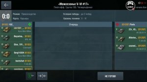 Стрим турнира по WOT BLITZ клешни нам не помеха
