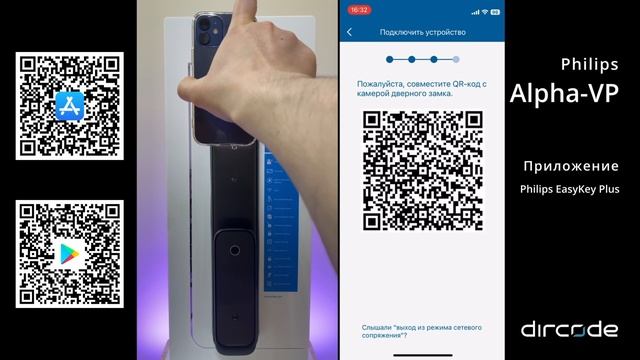 Настройка Philips EasyKey Alpha-VP
