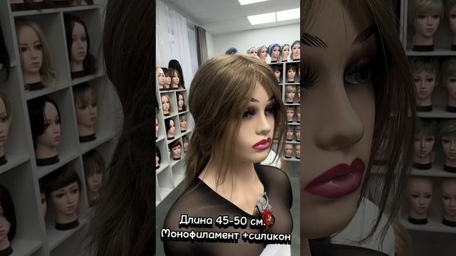 Система полного замещения волос 
Полная имитация ( монофиламент+силикон)