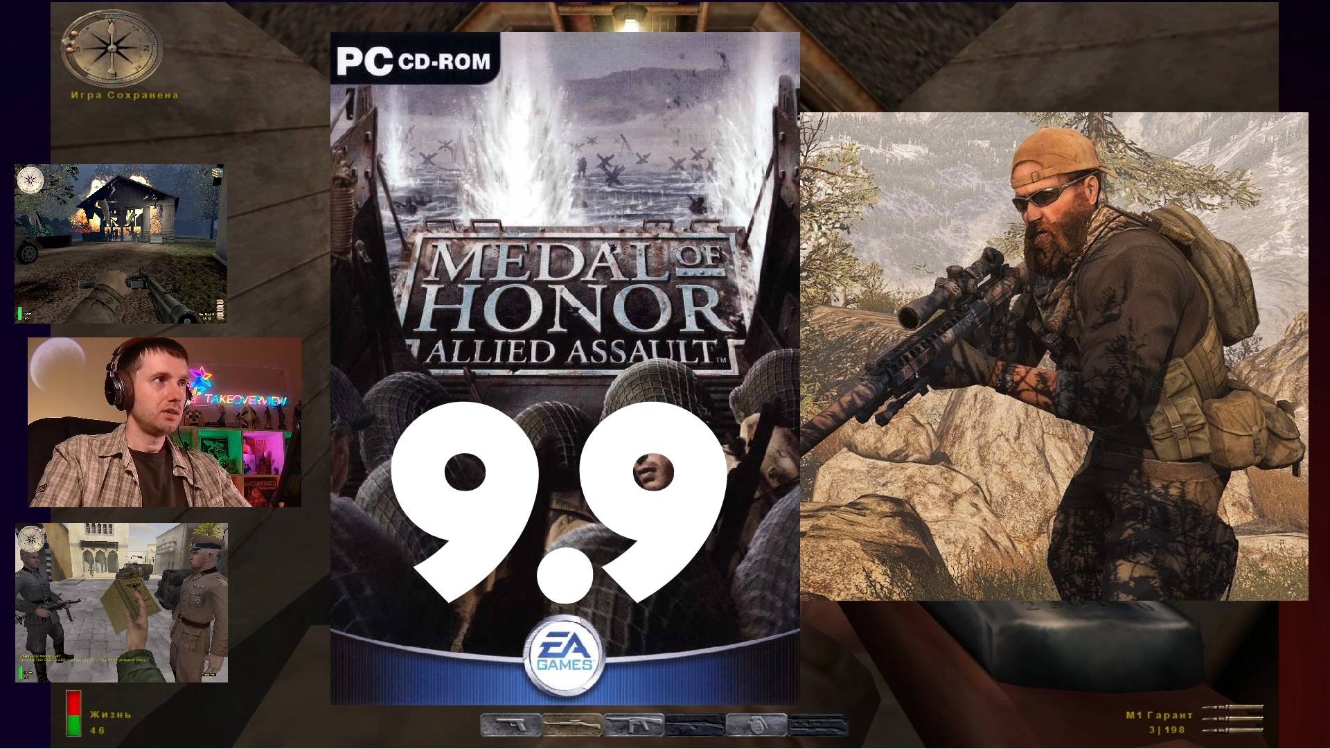 Часть III. Наше дело МАЯК и долгожданная Медаль За Отвагу (Medal of Honor: Allied Assault - 9.9/10)