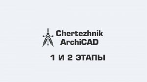 Работа над проектом. ТЗ 1 и 2 этапов