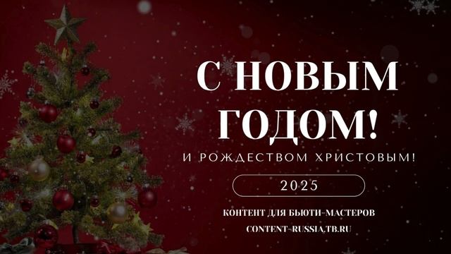 МУЗЫКА ДЛЯ САЛОНА КРАСОТЫ #9 | НОВОГОДНЯЯ МУЗЫКА |  РОЖДЕСТВЕНСКИЕ ПЕСНИ