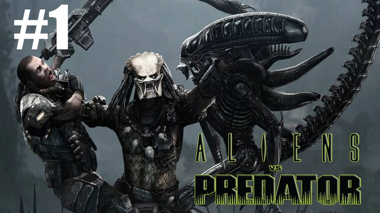 Aliens vs Predator Похождение #1 Чужой Против Хищника