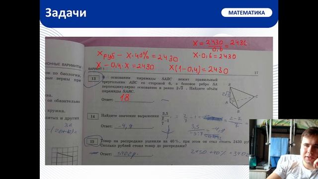 ИЗ 65 | Профильная математика 05.11.2024