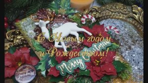 Рождественская открытка