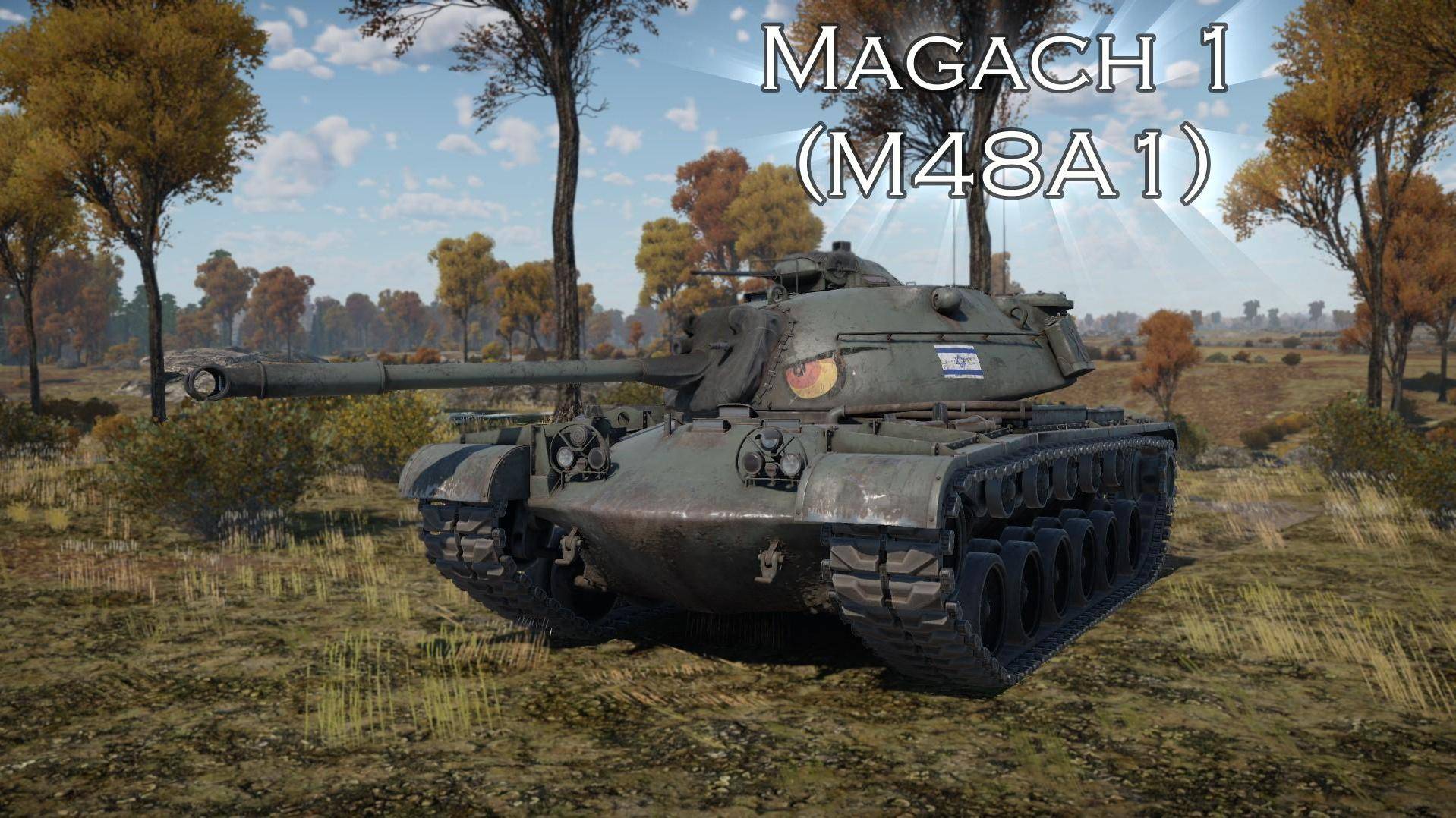 Magach 1 (M48A1) Израильский Паттон3