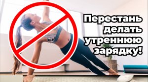 Утренняя рутина для ленивых