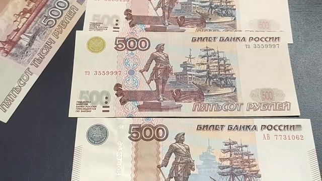 Цены на редкие варианты купюры России 500 рублей