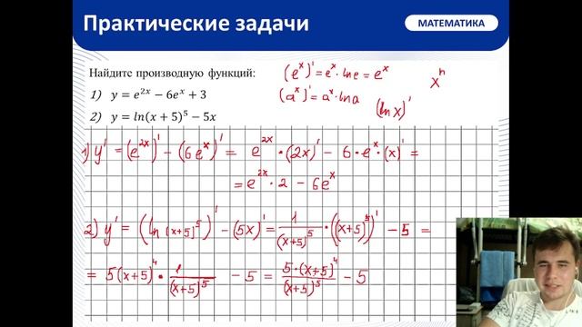 ИЗ 44 | Профильная математика 08.11.2024