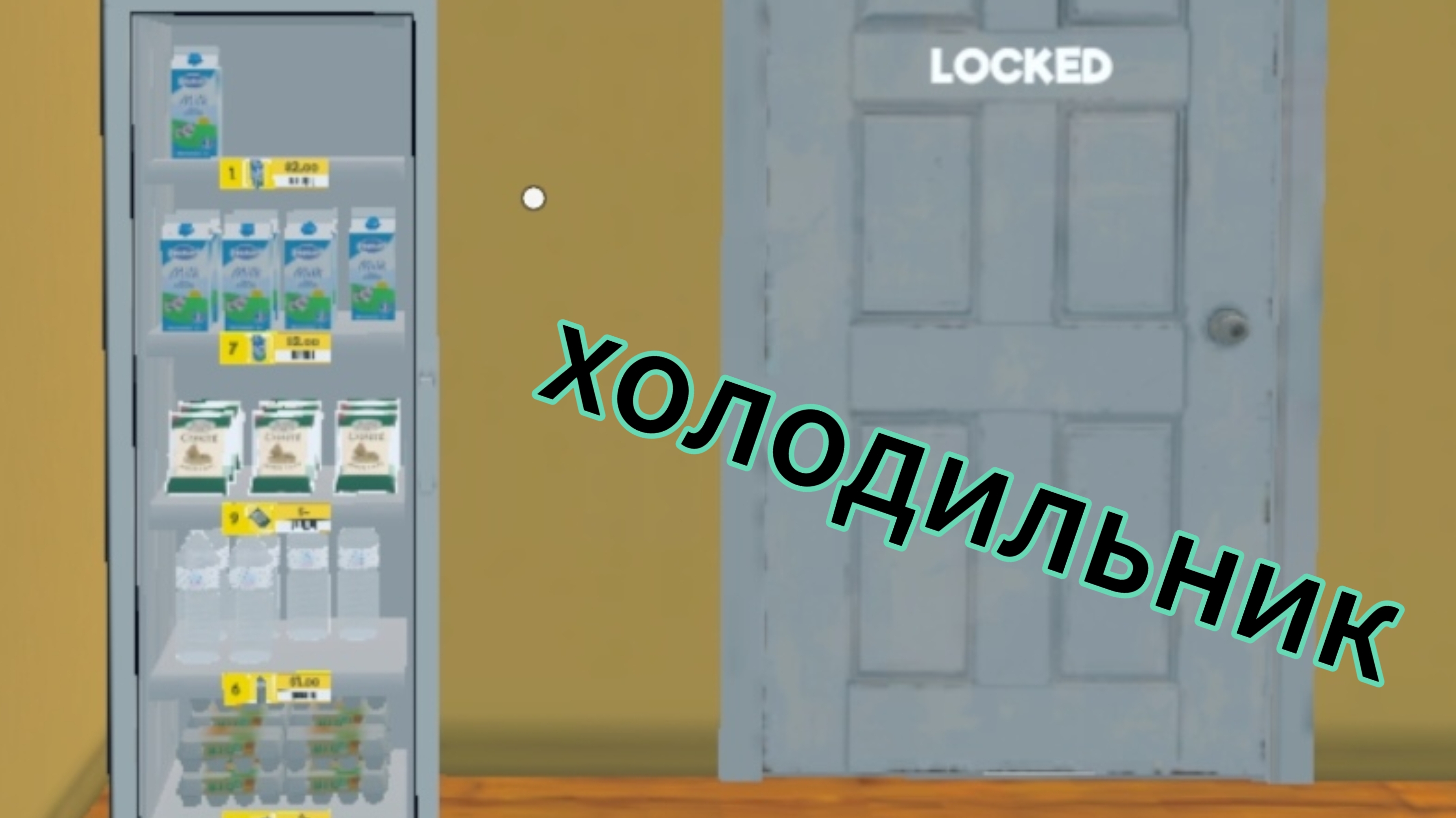 Купил холодильник