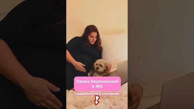 Права беременной в женской консультации