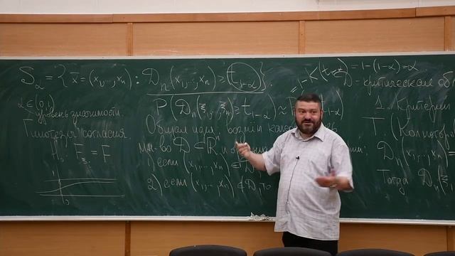 09. Математическая статистика, 7 лекция, Райгородский А.М., 06.04.2023