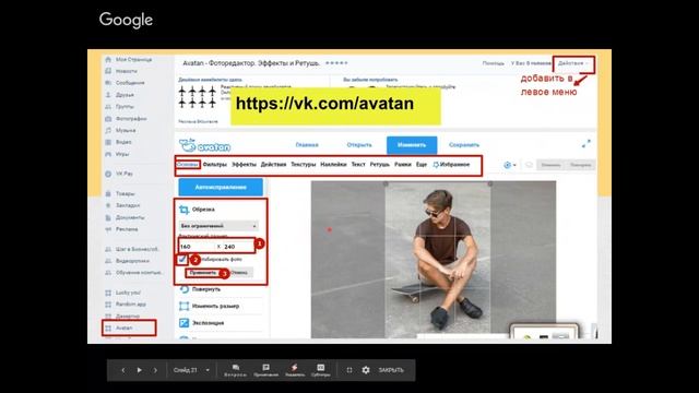 Настройка профиля ВКонтакте и группы