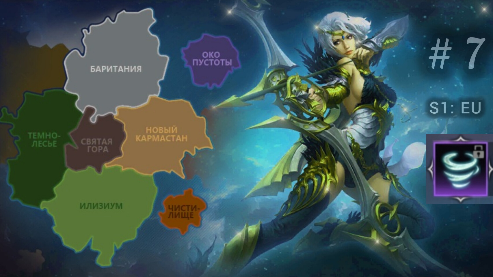 Гости? / Битва Гильдий / Битва за Земли / Sword And Magic Online / AssasinKing