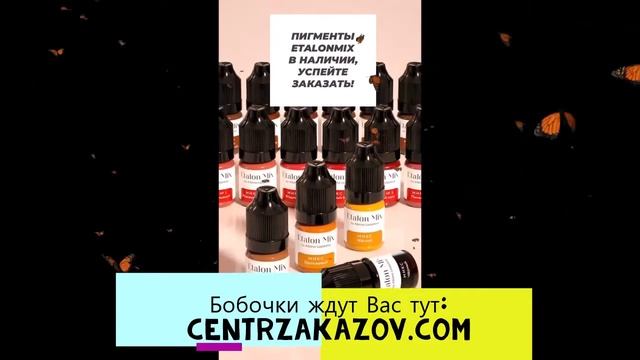 Пигменты Etalon Mix