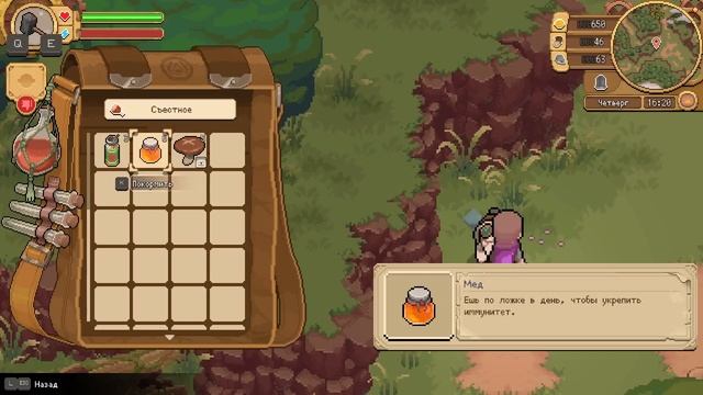 ЛЕЧИМ ДОЧЬ МЭРА! - #3 POTION PERMIT ПРОХОЖДЕНИЕ