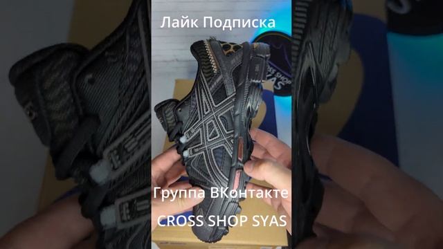 Бархатные Тяги Asics Gel Kahana 8
