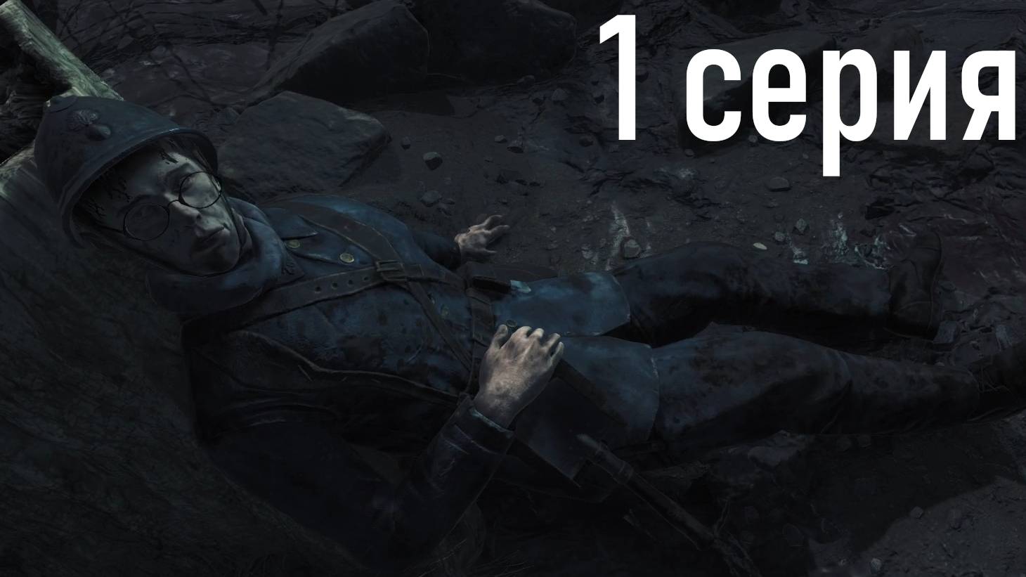 Amnesia: The Bunker Часть 1 - Добро пожаловать в бункер!