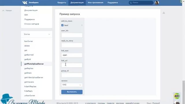 Как сделать историю ВКонтакте с компьютера