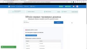 Отслеживание домена для перехвата. Работа с дроп-доменами.