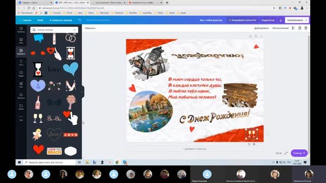 Мастер класс по онлайн сервису Canva