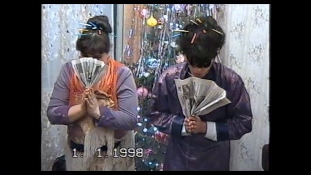 Японочки  1998