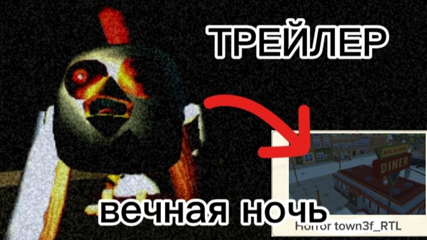 Вечная тьма трейлер а чикен ган чикен гане фильм сериал и т. Ден19к кориш24к