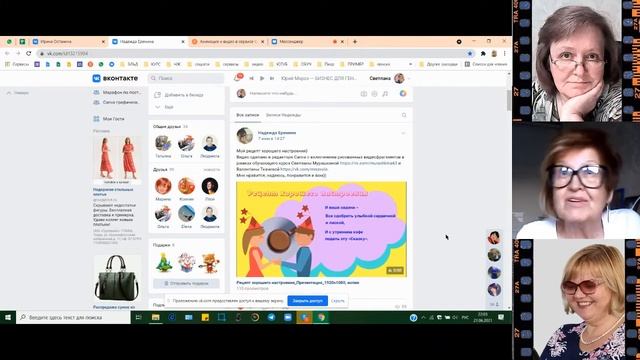 Отзыв Надежды Ереминой