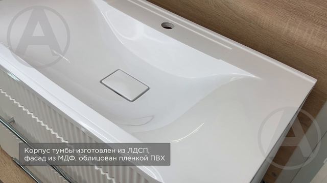Тумба для ванны AGATA АТ80-334