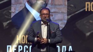 Денис Колокольников - "Персона года"