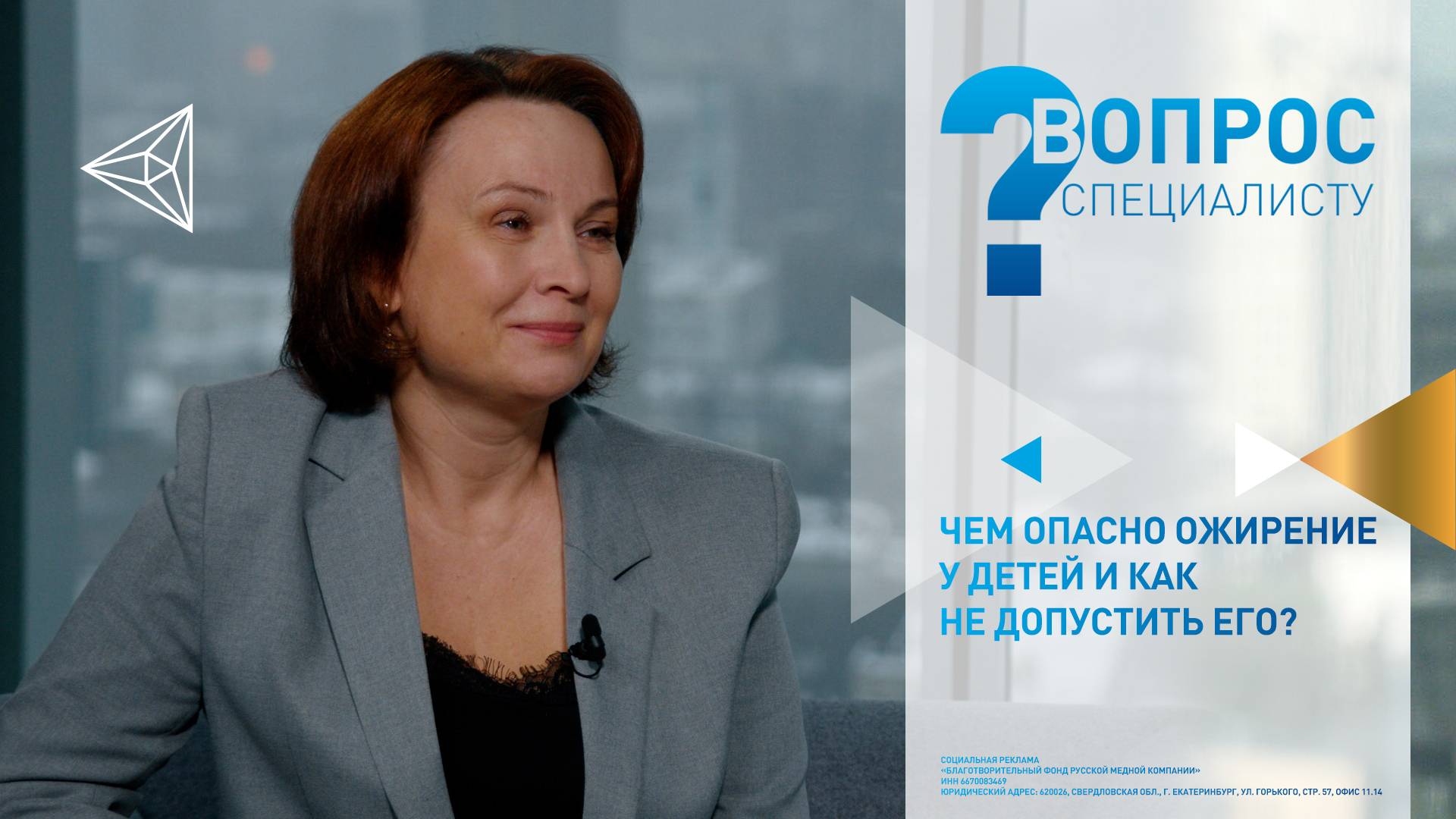 Чем опасно ожирение у детей и как не допустить его? Советы эндокринолога