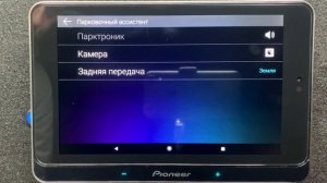 SPH-T20BT + SDA-80TAB. Как вывести изображение с камеры заднего вида одной кнопкой.