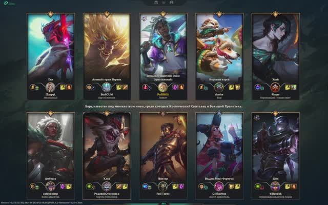 Летсплей League of Legends игра за Экко (без комментариев)