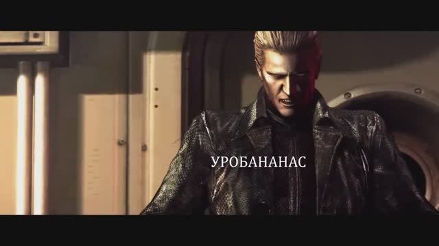 Resident Evil - Urobananas